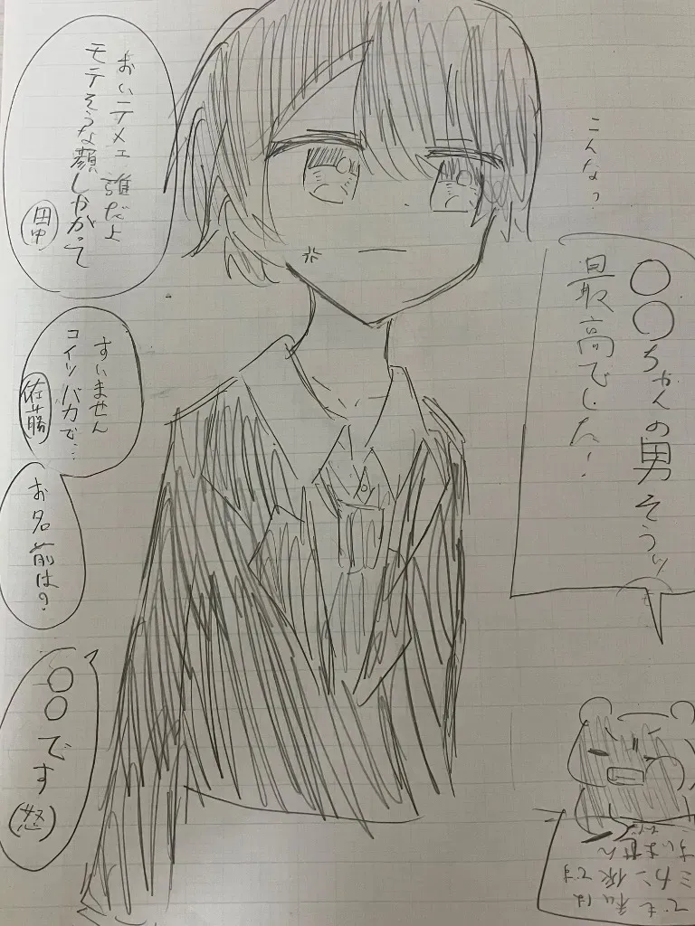 第156話：行方不明（mobに転生したんじゃないの？『⚙️』）｜無料スマホ夢小説ならプリ小説 byGMO