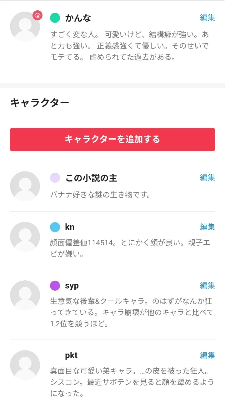 第184話：話がすすまなさすぎる二次創作小説No.1(全日本私調べ)（mobに転生したんじゃないの？『⚙️』）｜無料スマホ夢小説ならプリ小説 byGMO