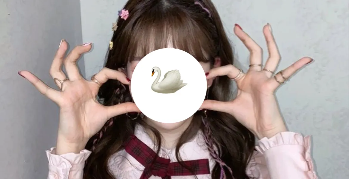 第7話：🦢（lunatic love_）｜無料スマホ夢小説ならプリ小説 byGMO