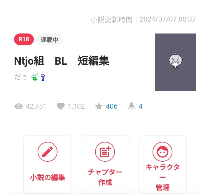 第26話：pn×kr 一緒！ 🔞（Ntjo組 BL 短編集）｜無料スマホ夢小説ならプリ小説 byGMO