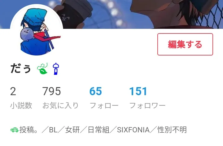 第26話：pn×kr 一緒！ 🔞（Ntjo組 BL 短編集）｜無料スマホ夢小説ならプリ小説 byGMO