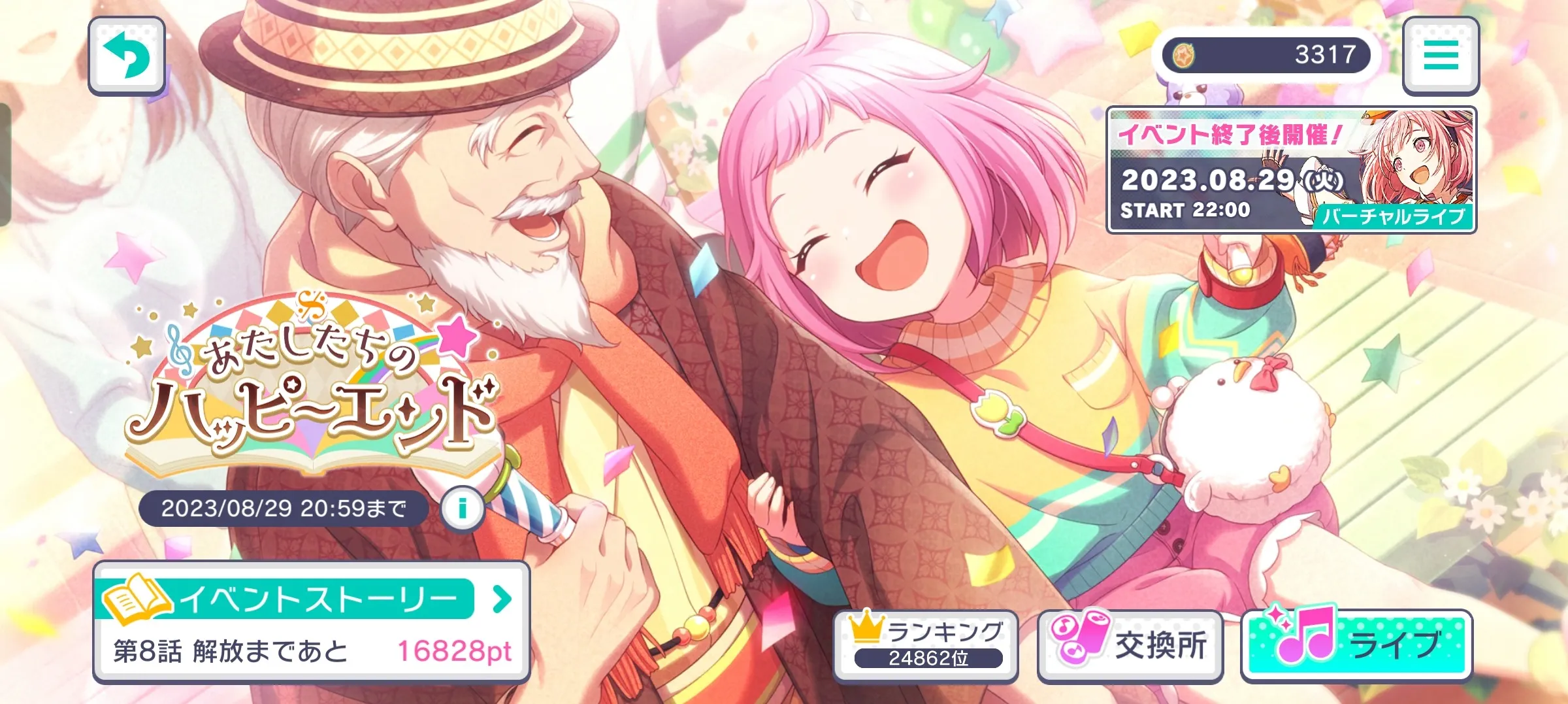 第56話：56話 おらおんR（Dzl社色々）｜無料スマホ夢小説ならプリ小説 byGMO