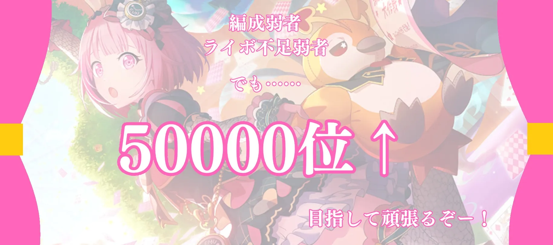 第56話：56話 おらおんR（Dzl社色々）｜無料スマホ夢小説ならプリ小説 byGMO