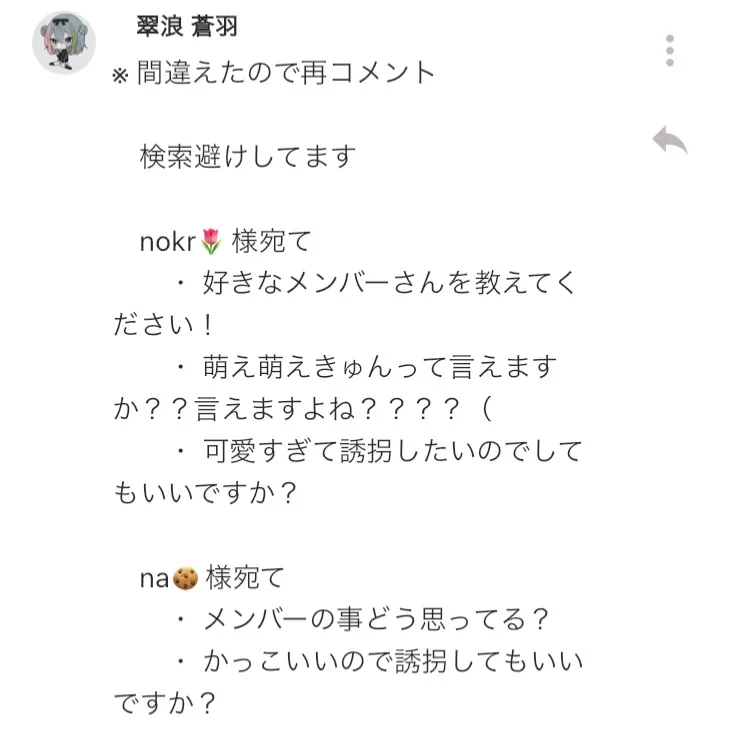 第13話：質問返信！！！4（え"…性格違い過ぎじゃね！？！？）｜無料スマホ夢小説ならプリ小説 byGMO