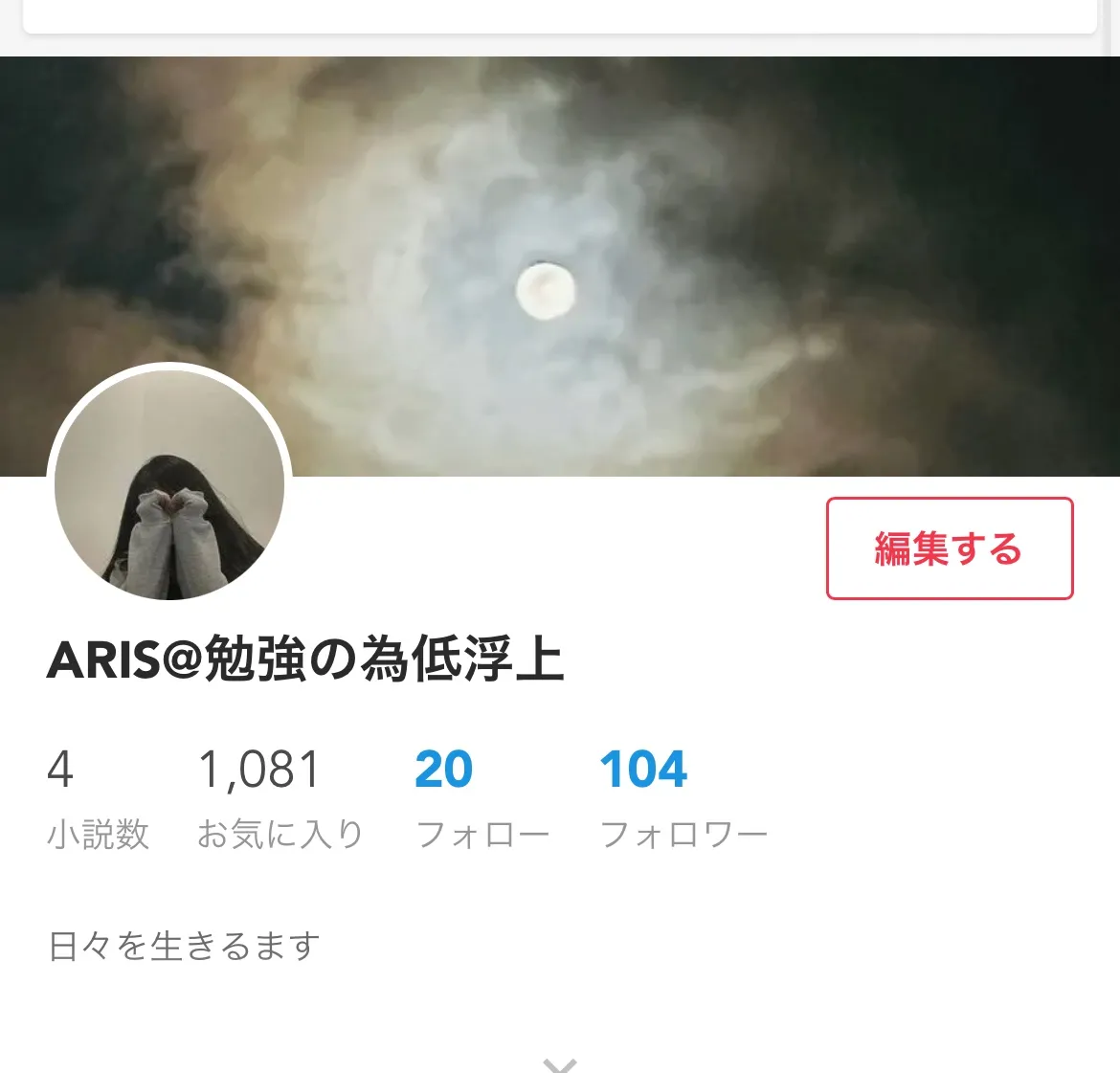 第53話：三十七話 美しい日常（愛され巫女と四神様【2j3j】）｜無料スマホ夢小説ならプリ小説 byGMO