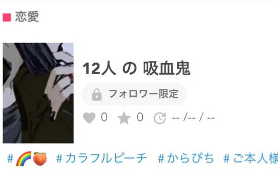 第109話：アンケート※本編 小話（？）付き※（地味子ちゃん、素顔めちゃくちゃ可愛いです。）｜無料スマホ夢小説ならプリ小説 byGMO