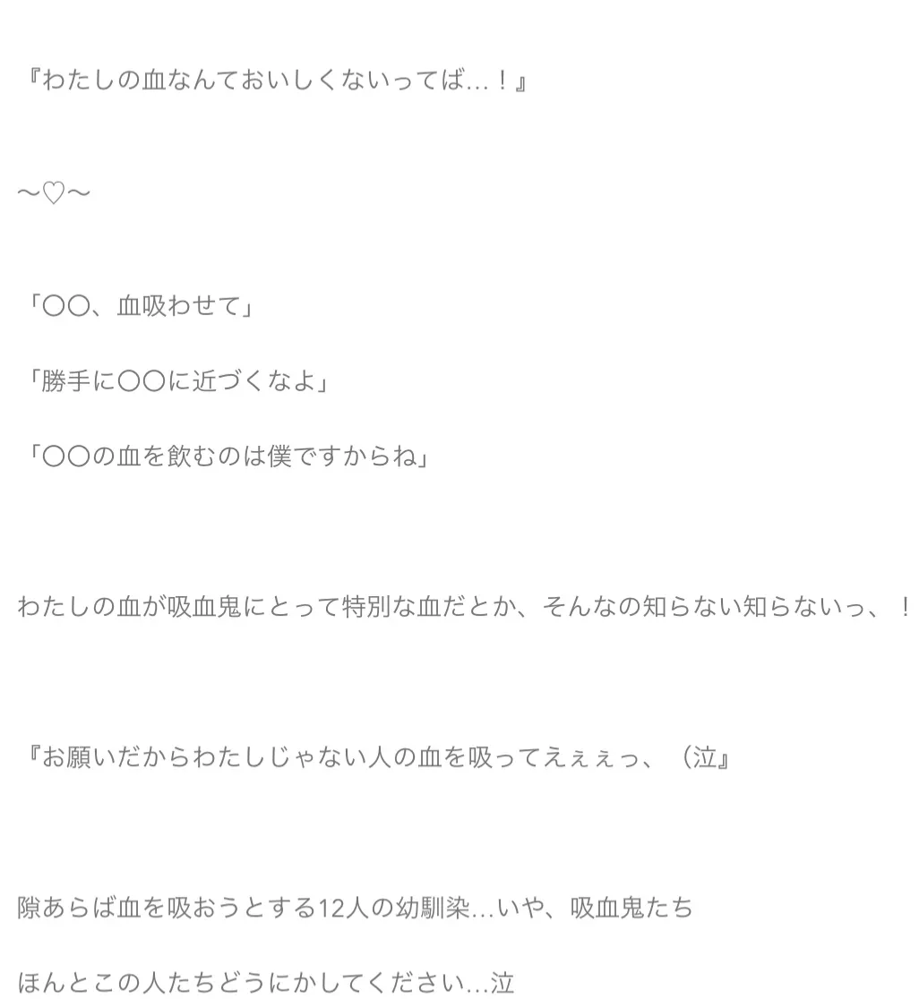 第109話：アンケート※本編 小話（？）付き※（地味子ちゃん、素顔めちゃくちゃ可愛いです。）｜無料スマホ夢小説ならプリ小説 byGMO