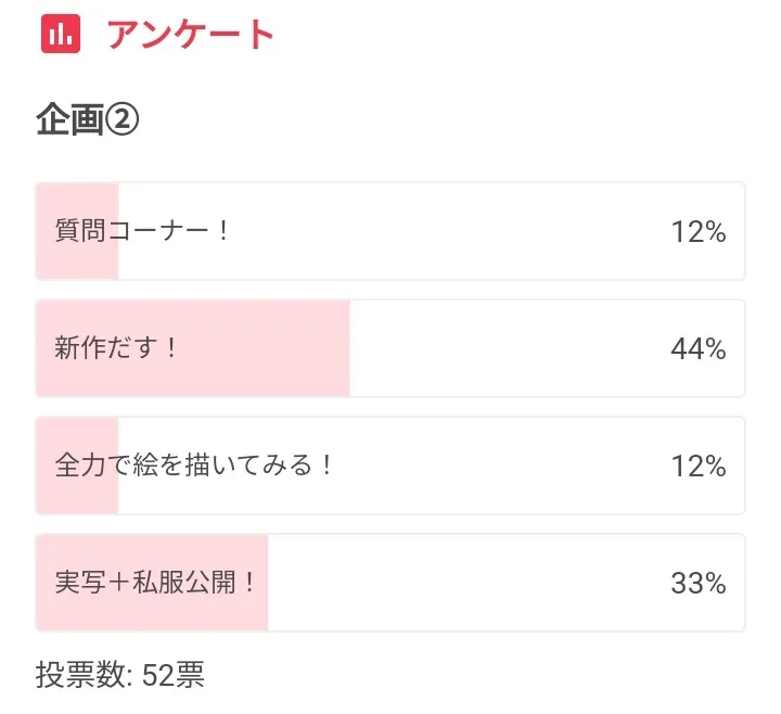 第105話：81話（stpr🍓👑）｜無料スマホ夢小説ならプリ小説 byGMO