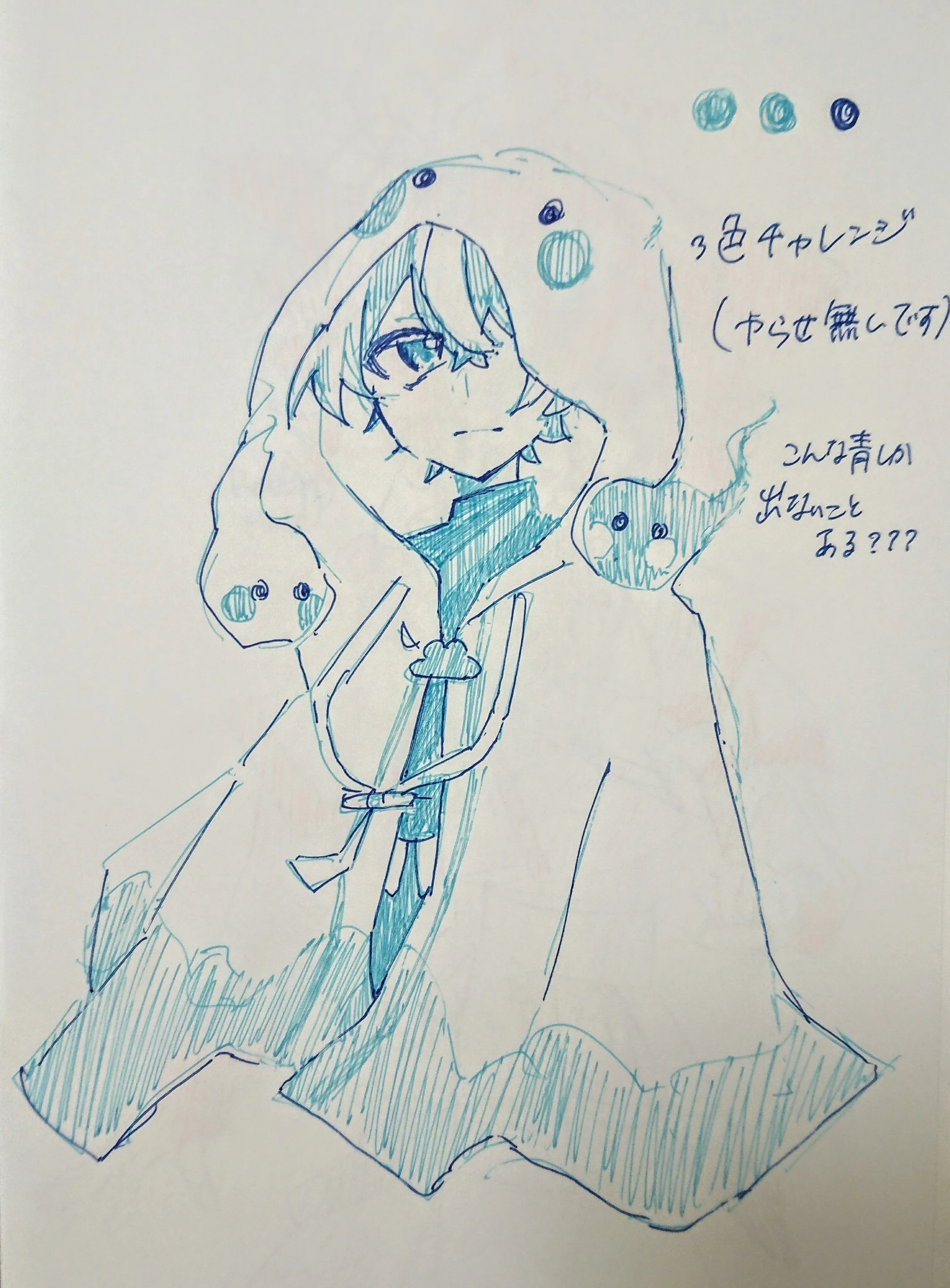 第111話：久⛅（絵）｜無料スマホ夢小説ならプリ小説 byGMO