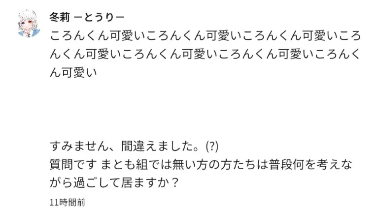 第78話：質問にお答え（STPRキャラ崩壊LINE☆☆☆）｜無料スマホ夢小説ならプリ小説 byGMO