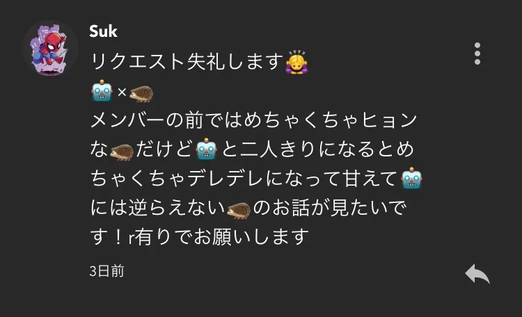 第8話：_2（TREASURE BL）｜無料スマホ夢小説ならプリ小説 byGMO