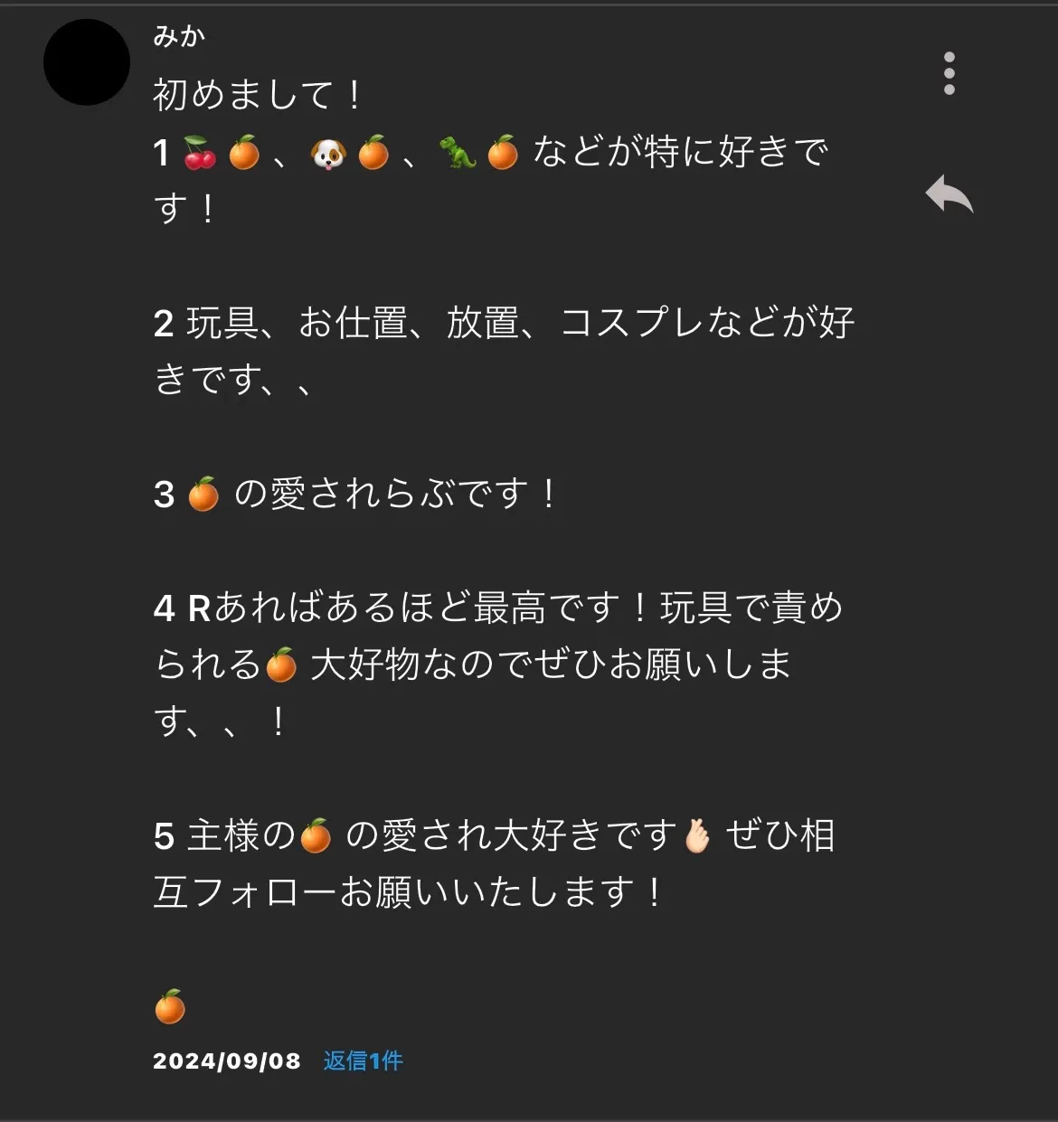 第32話：※マンネの気まぐれ(request)🍒🐶🦖×🍊（リクエスト置き場🍊(並び替えました)）｜無料スマホ夢小説ならプリ小説 byGMO