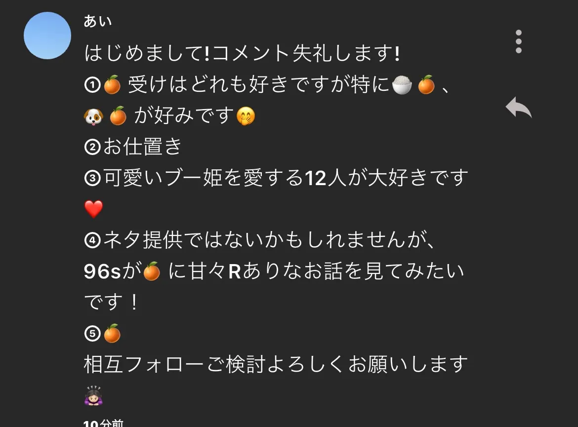 第42話：※俺等の共通点。(request)🐱🐯🦊🍚×🍊（リクエスト置き場🍊(並び替えました)）｜無料スマホ夢小説ならプリ小説 byGMO