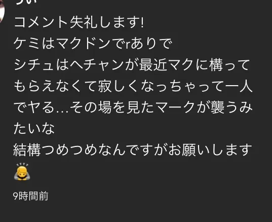 第14話：🧸⋆꙳ 🐯×☀️ 『構って。』r18（気まぐれどりむ 🧸⋆꙳～短編集～）｜無料スマホ夢小説ならプリ小説 byGMO