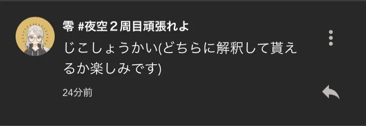第101話：🏳️ -100話記念-（ワンチャンダイブ、してやりました）｜無料スマホ夢小説ならプリ小説 byGMO