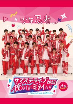 少年忍者のBL - 全2話 【連載中】（そら丸(少年忍者、Ambitious推し)さんの小説） | 無料スマホ夢小説ならプリ小説 byGMO