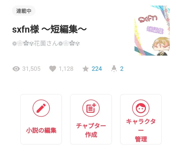 第33話：来世は君と……2（sxxn様 〜短編集〜）｜無料スマホ夢小説ならプリ小説 byGMO