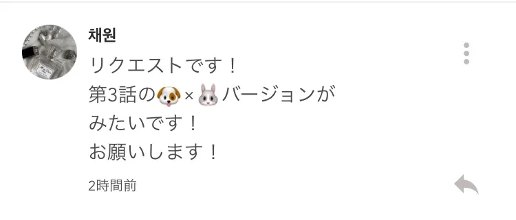 第4話：🐶🐰 放置🔞 request（離婚危機とヒョンリクスの短編集🔞）｜無料スマホ夢小説ならプリ小説 byGMO