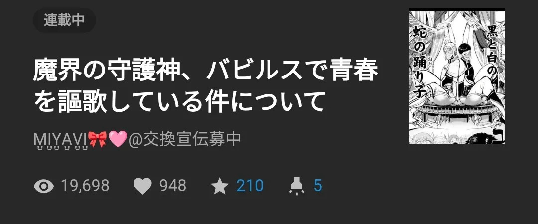 第36話：𝑬𝒑𝒊𝒔𝒐𝒅𝒆_36（魔界の守護神、バビルスで青春を謳歌している件について）｜無料スマホ夢小説ならプリ小説 byGMO