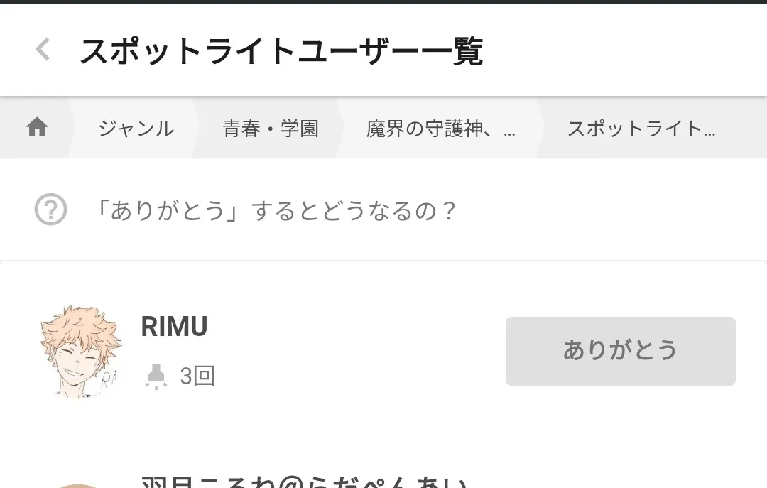 第50話：𝑬𝒑𝒊𝒔𝒐𝒅𝒆_50（魔界の守護神、バビルスで青春を謳歌している件について）｜無料スマホ夢小説ならプリ小説 byGMO