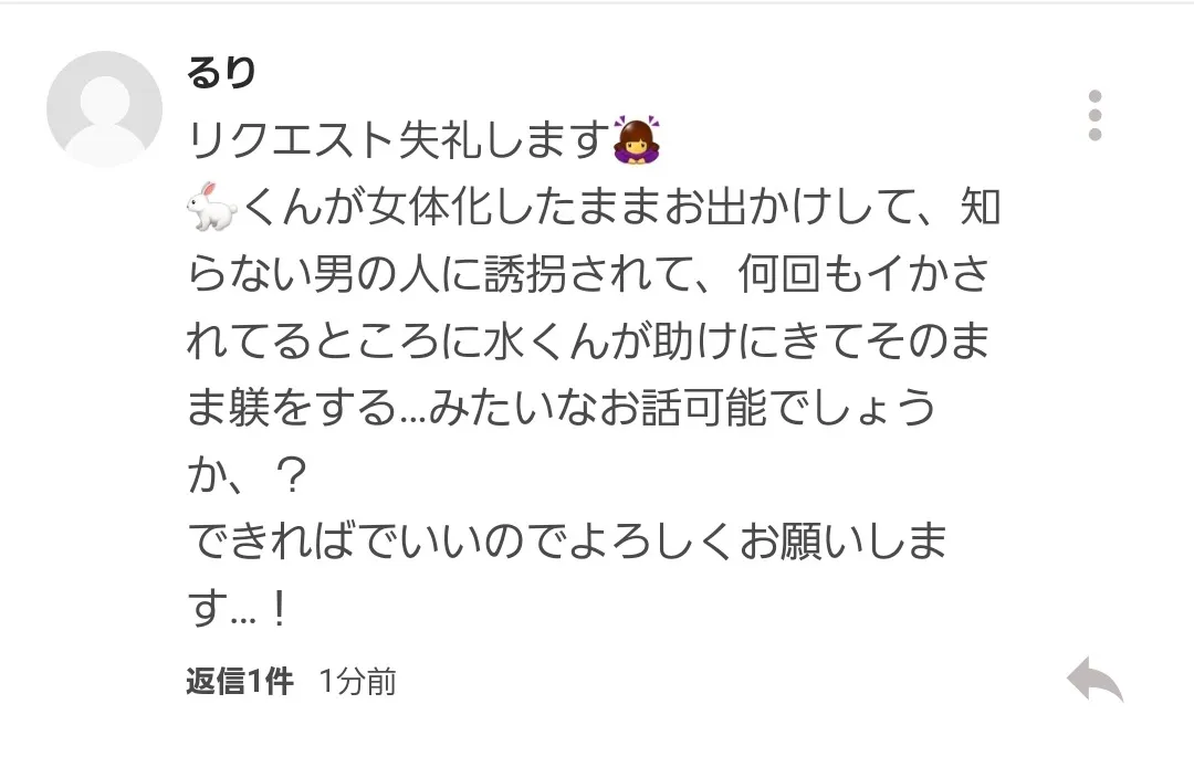 第97話：初兎 女体化 🔞（irxs 体調不良 BL 病み）｜無料スマホ夢小説ならプリ小説 byGMO