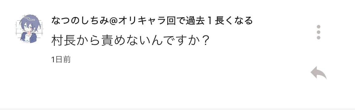 第14話：返答〜（零×ハルカのcp的人生）｜無料スマホ夢小説ならプリ小説 byGMO