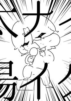 「し+絵師 #神絵師になりたいゴミ絵師」の小説・夢小説 (44ページ目)｜無料スマホ夢小説ならプリ小説 byGMO