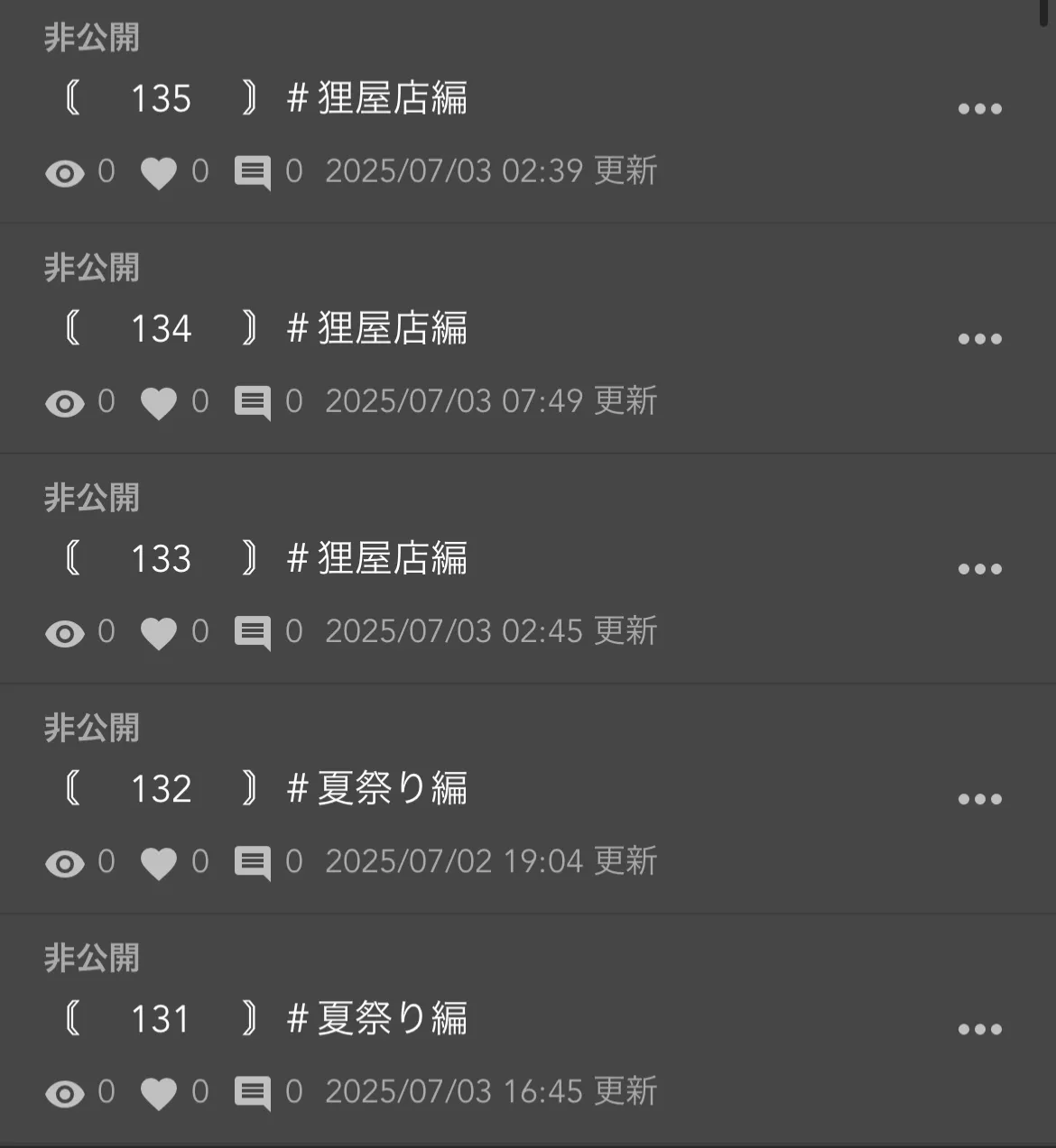 第131話：〘 131 〙＃夏祭り編（＃佐野の妹、ビジュ良すぎた件）｜無料スマホ夢小説ならプリ小説 byGMO