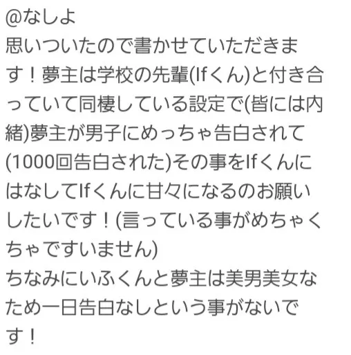 第31話：タイトル思いつかん If（いちゃいちゃ集🔞多め）｜無料スマホ夢小説ならプリ小説 byGMO