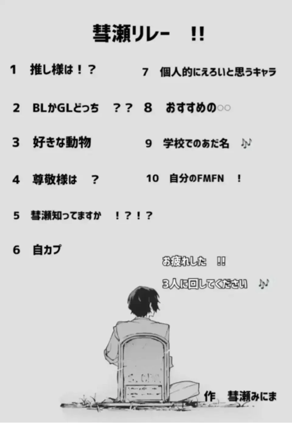 第199話：200（お前らぁ！腐は最高だよなぁ！？）｜無料スマホ夢小説ならプリ小説 byGMO