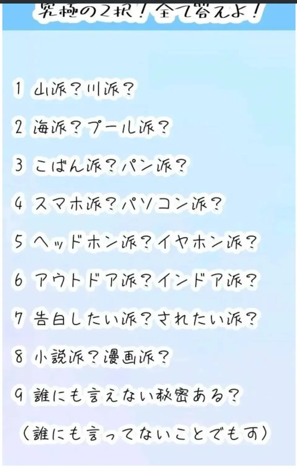 第199話：200（お前らぁ！腐は最高だよなぁ！？）｜無料スマホ夢小説ならプリ小説 byGMO