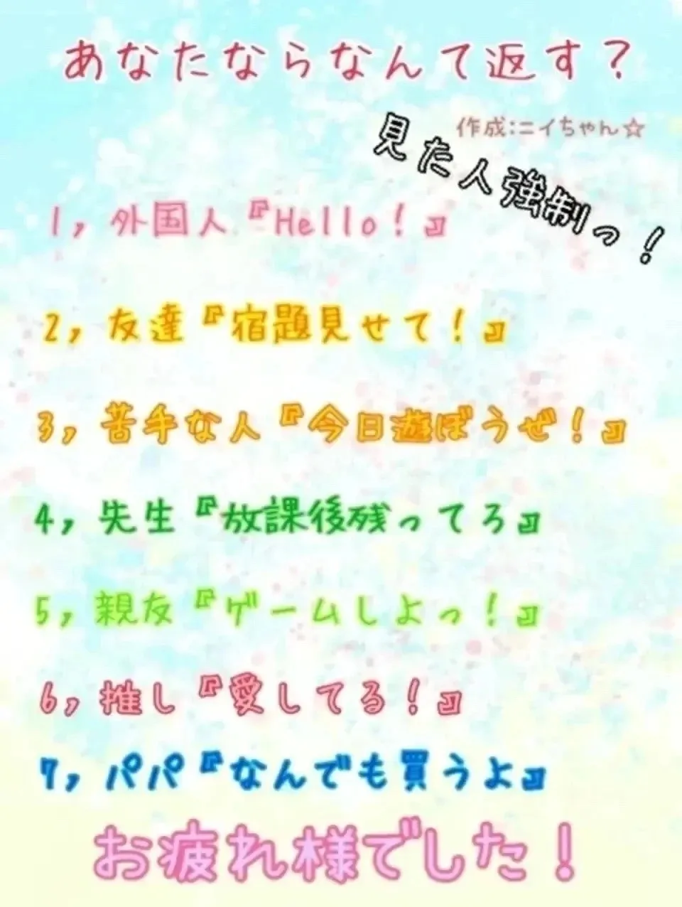 第199話：200（お前らぁ！腐は最高だよなぁ！？）｜無料スマホ夢小説ならプリ小説 byGMO