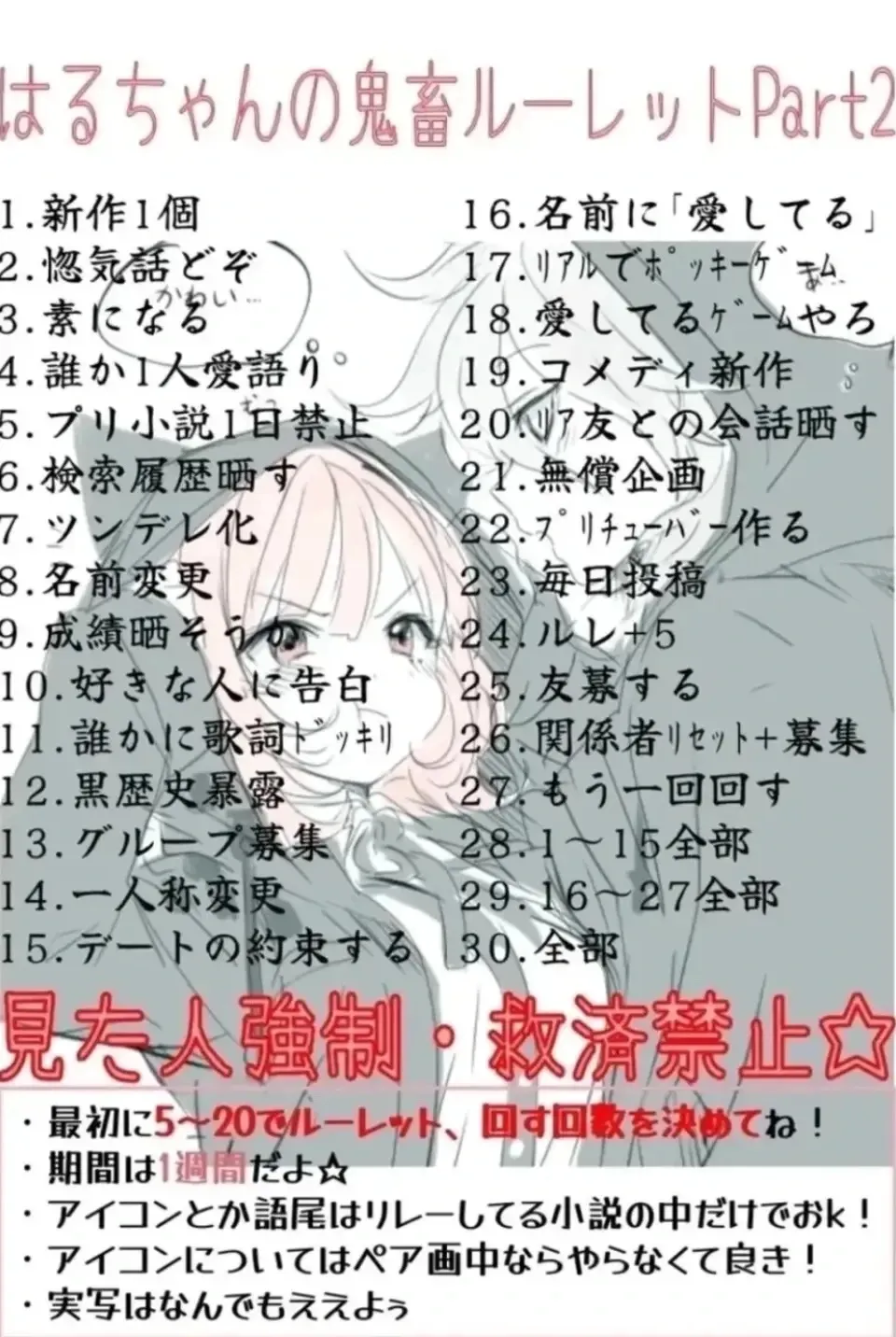第199話：200（お前らぁ！腐は最高だよなぁ！？）｜無料スマホ夢小説ならプリ小説 byGMO