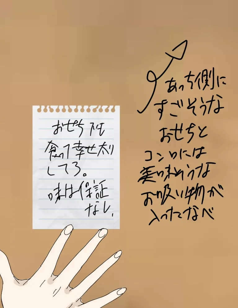 第125話：番外編 さりげなく誰でも好かれ日記（僕ね、_________。【完】）｜無料スマホ夢小説ならプリ小説 byGMO