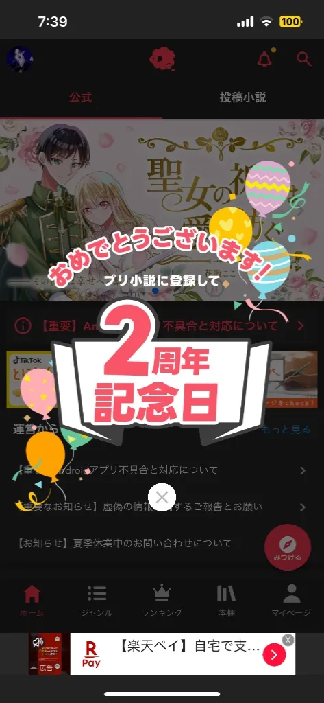 第15話：記念日（NRCの問題児なのでアザがなくたって魔法使えますけど）｜無料スマホ夢小説ならプリ小説 byGMO