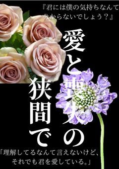 「声が #BL」の小説・夢小説 (8ページ目)｜無料スマホ夢小説ならプリ小説 byGMO