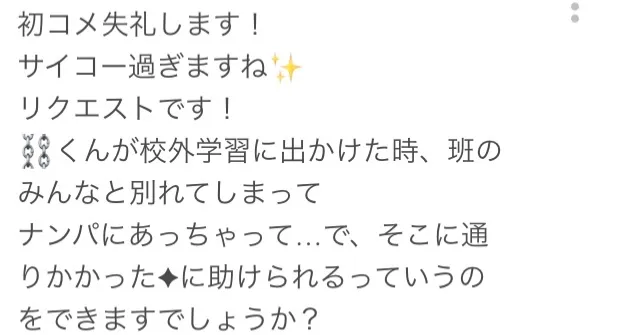 第25話：24話（俺のお兄ちゃん全員有名人です）｜無料スマホ夢小説ならプリ小説 byGMO