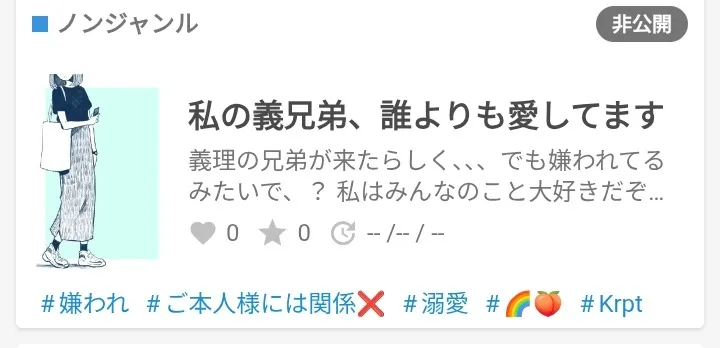 第3話：jptt 嫉妬（Krpt BL 短小説【🔞】）｜無料スマホ夢小説ならプリ小説 byGMO