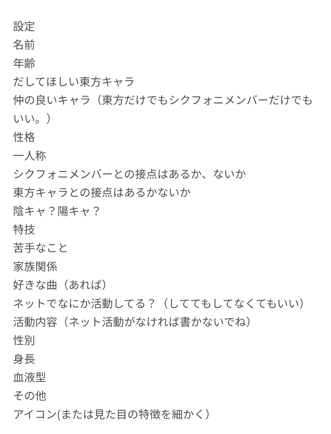 第25話：がたがた（キャラ作るところ）｜無料スマホ夢小説ならプリ小説 byGMO