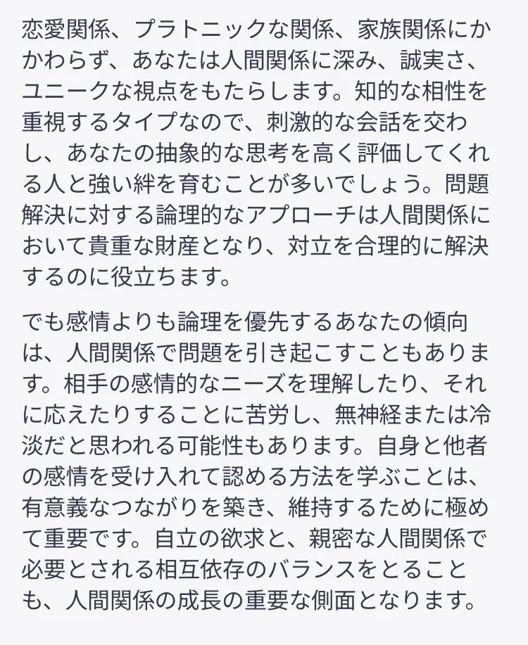 第59話：51（にじさんじの媚びない組）｜無料スマホ夢小説ならプリ小説 byGMO
