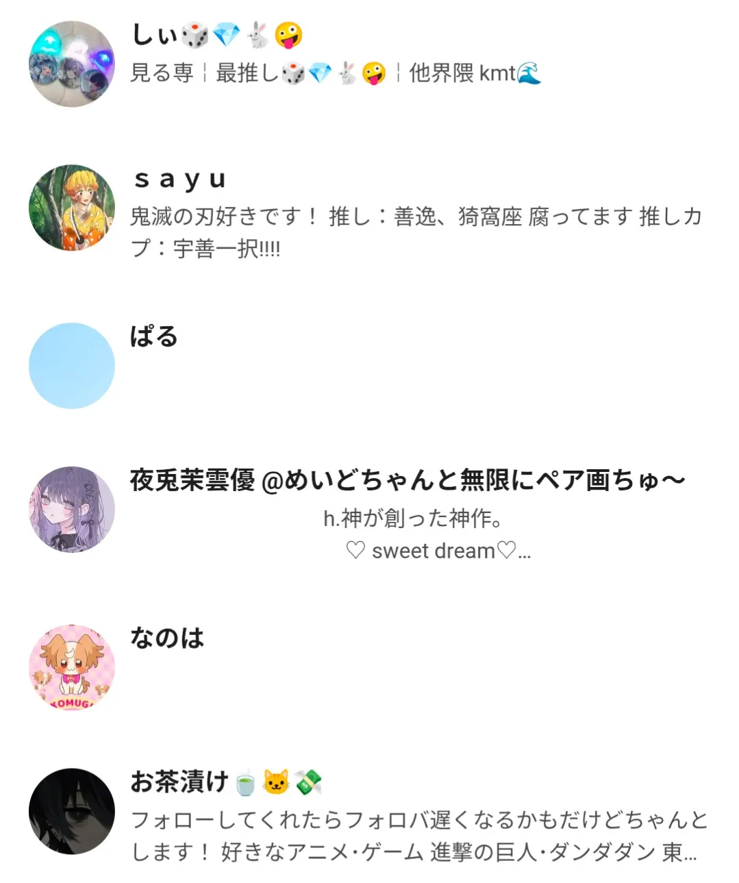 第5話：003（#鬼殺隊に入ったら皆ヤンデレでした(泣)）｜無料スマホ夢小説ならプリ小説 byGMO