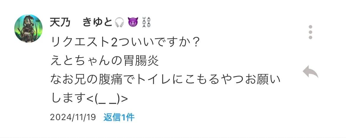 第16話：ﾘｸ 🌷腹痛（krpt体調不良集（リクエスト停止中））｜無料スマホ夢小説ならプリ小説 byGMO