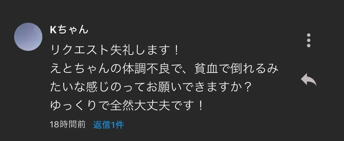 第20話：ﾘｸ 🍫 貧血（krpt体調不良集（リクエスト停止中））｜無料スマホ夢小説ならプリ小説 byGMO