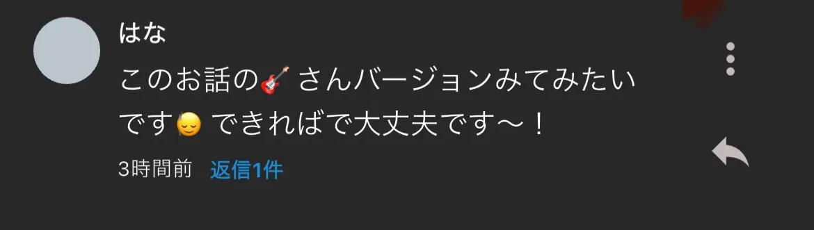 第55話：ﾘｸ 🎸 高熱（🍗看病）（krpt体調不良集（リクエスト停止中））｜無料スマホ夢小説ならプリ小説 byGMO