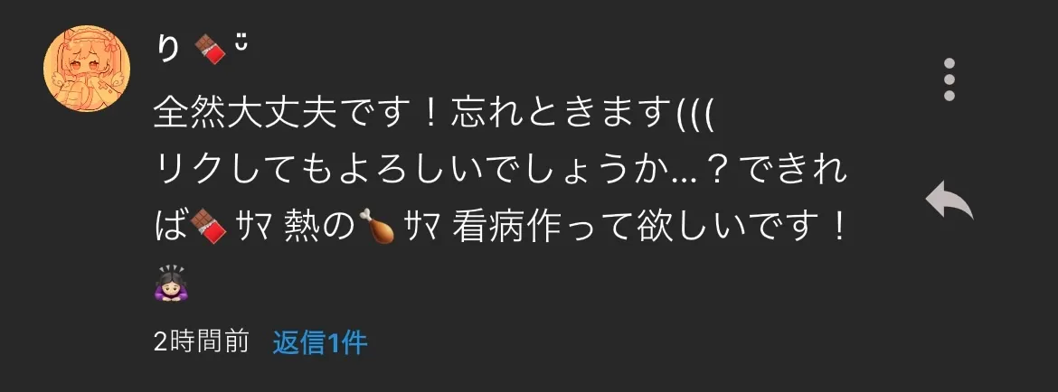 第71話：ﾘｸ 🍫 熱 （🍗看病）（krpt体調不良集（リクエスト停止中））｜無料スマホ夢小説ならプリ小説 byGMO