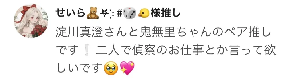 第104話：お気に入り500突破記念 番外編1（君も鬼の子、私も鬼の子）｜無料スマホ夢小説ならプリ小説 byGMO