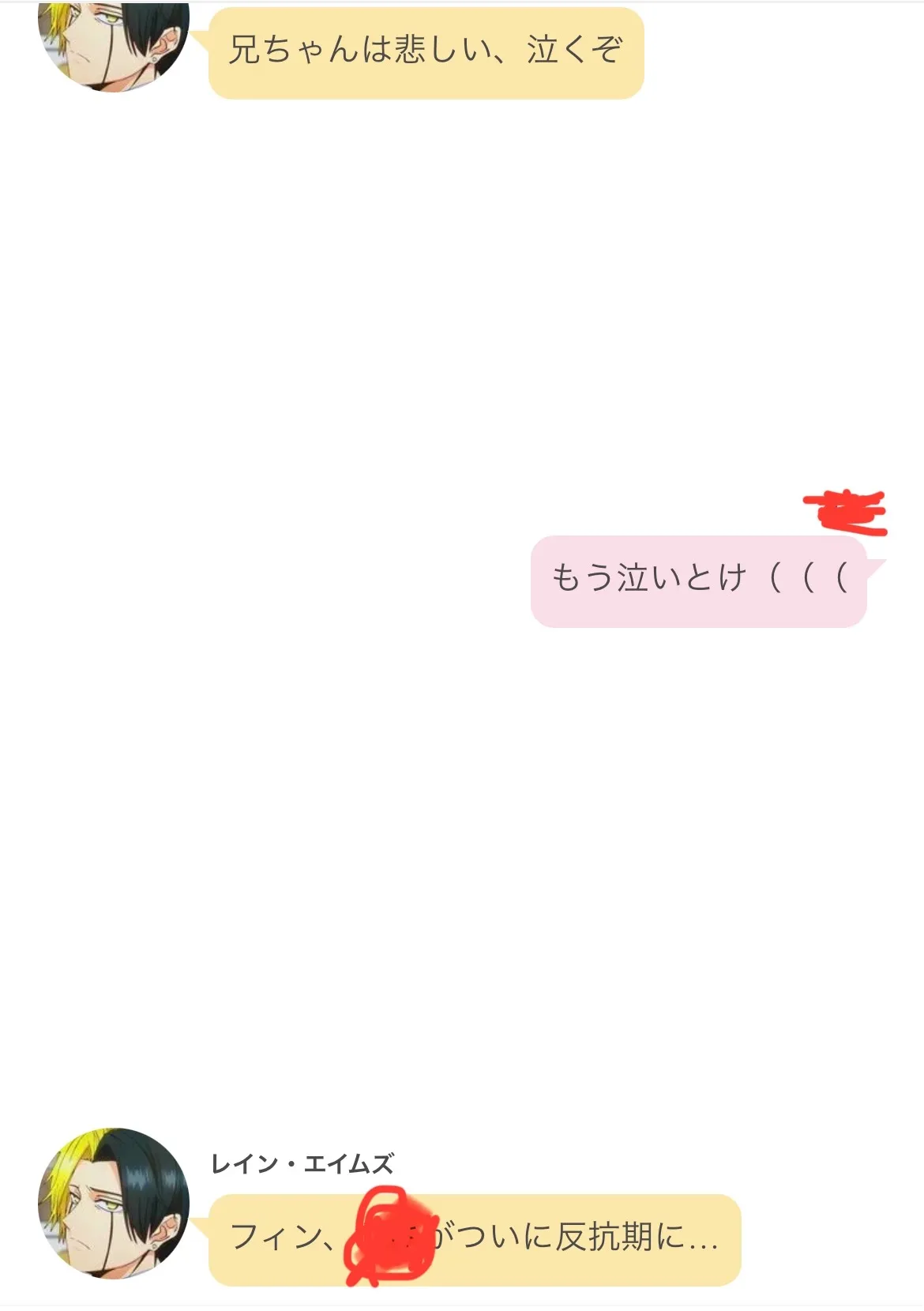 第41話：🎀💗（エイムズ家末っ子ちゃん、素顔バレたら溺愛された件）｜無料スマホ夢小説ならプリ小説 byGMO