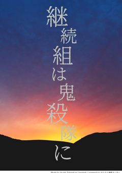 「闇au擬人化」の小説・夢小説｜無料スマホ夢小説ならプリ小説 byGMO