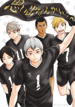 「バレー #HQ」の小説・夢小説｜無料スマホ夢小説ならプリ小説 byGMO