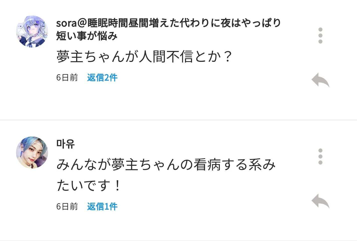 第164話：お熱と人間不信 🧸×all 1（頑張るの意味）｜無料スマホ夢小説ならプリ小説 byGMO